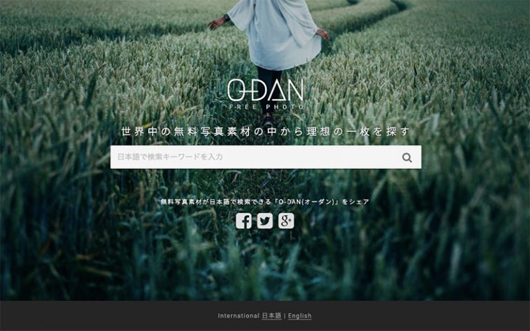 O-DAN(オーダン)を使う前に知ってほしい画像加工の権利について - Geek-WebSite.com
