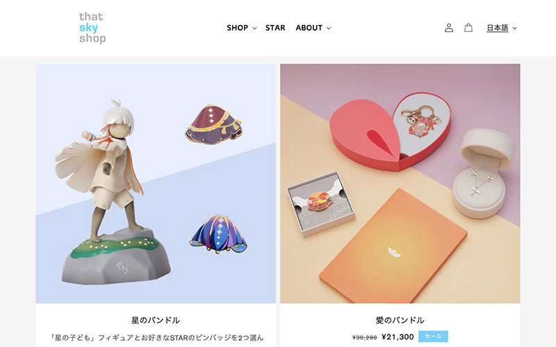 Skyの公式グッズが届いて分かった買い方や注意点などについてまとめて解説 - Geek-WebSite.com