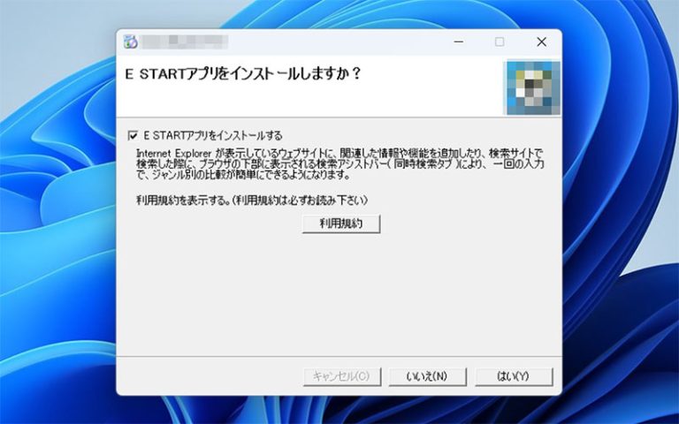 【E START】勝手にインストールされる？！アプリの危険性は？削除しても大丈夫？ - Geek-WebSite.com