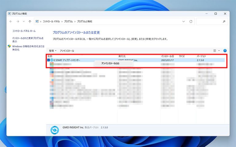 【E START】勝手にインストールされる？！アプリの危険性は？削除しても大丈夫？ - Geek-WebSite.com